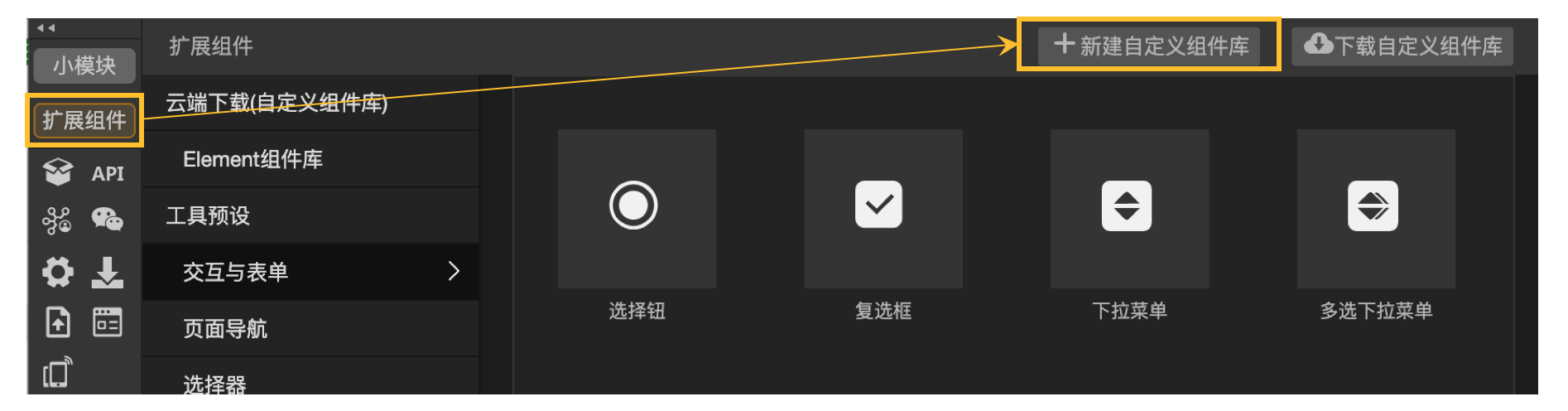 组件开发环境 Ivx文档中心 