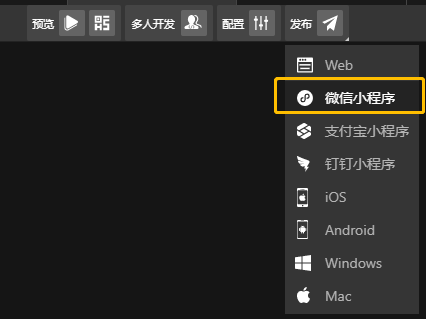 webApp版小程序发布 | iVX文档中心