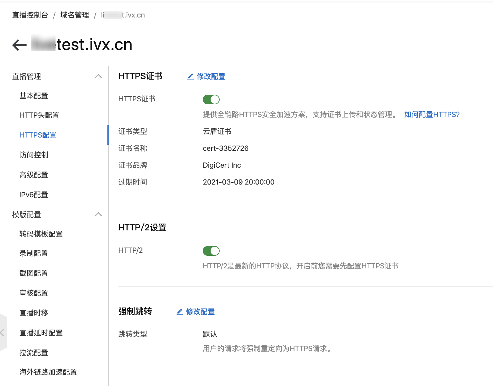 直播 | iVX文档中心