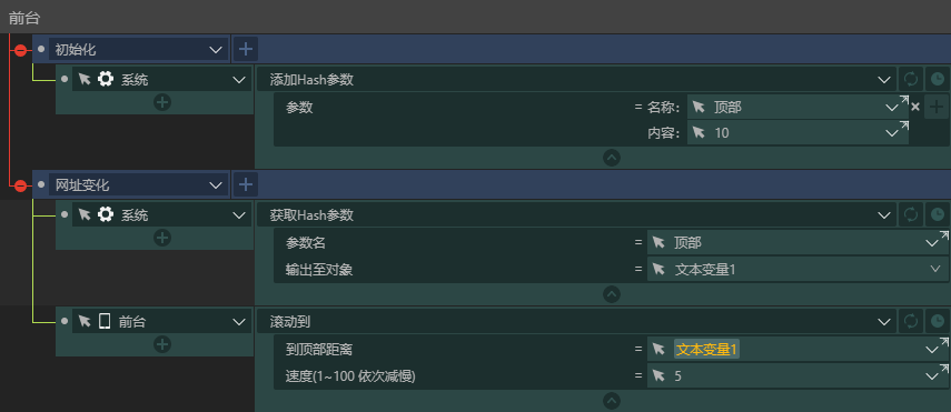 应用系统 | iVX文档中心