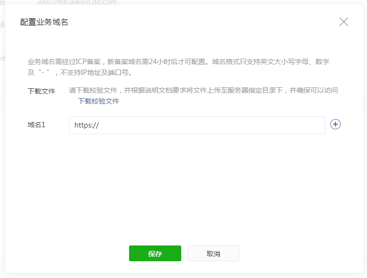 webApp版小程序发布 | iVX文档中心