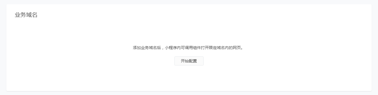 webApp版小程序发布 | iVX文档中心