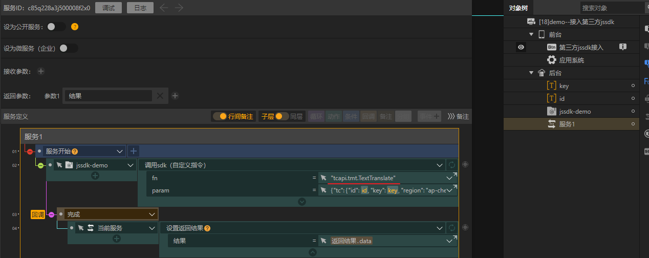 js SDK | iVX文档中心