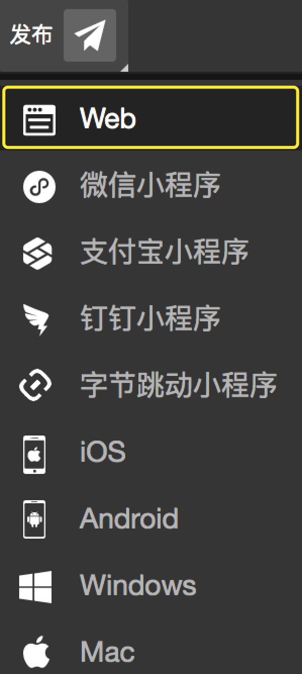 web应用发布上架流程详解 | iVX文档中心