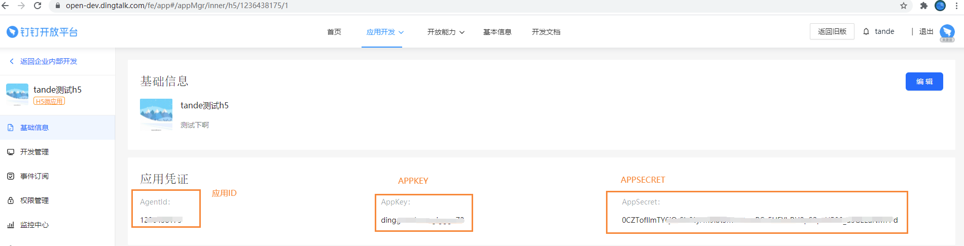 钉钉h5 | iVX文档中心