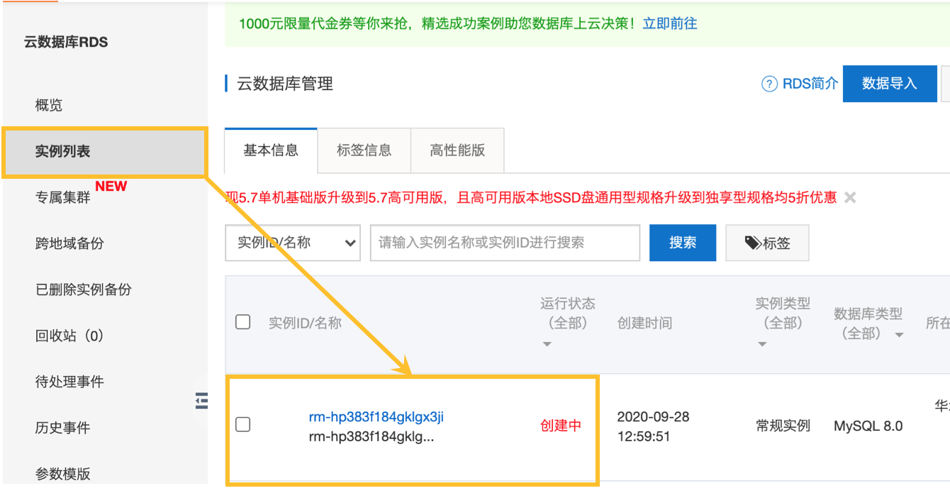 接入云数据库（RDS与Redis） | iVX文档中心