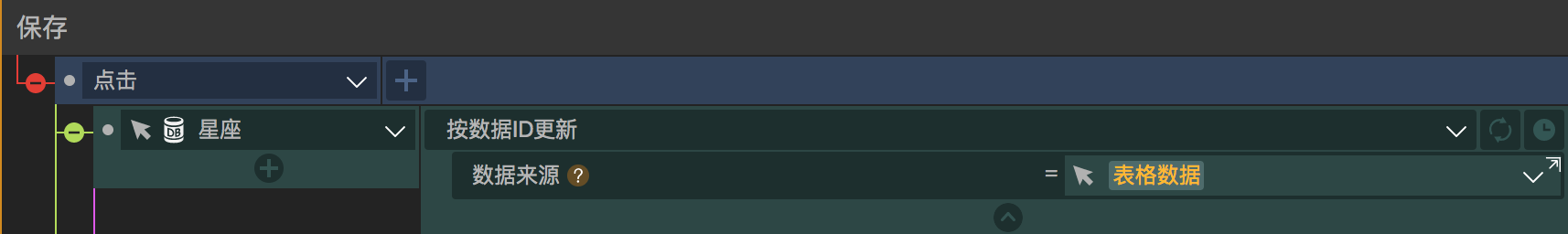 表格容器 | iVX文档中心