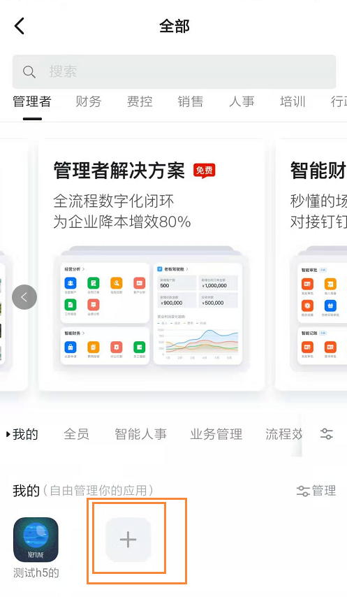 钉钉h5 | iVX文档中心
