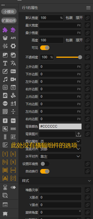 对象的添加 | iVX文档中心