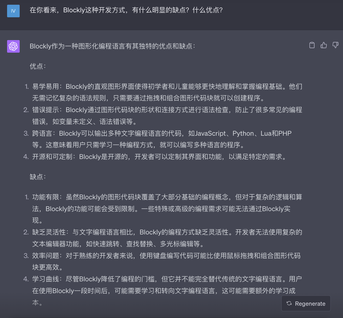 iVX与Blockly/Scratch对比 | iVX文档中心