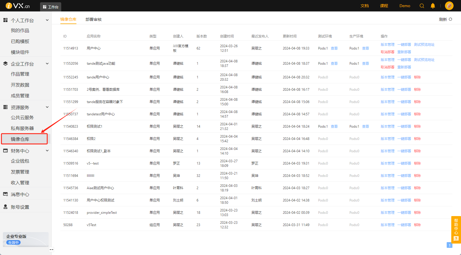 iVX5.0更新功能 | iVX文档中心