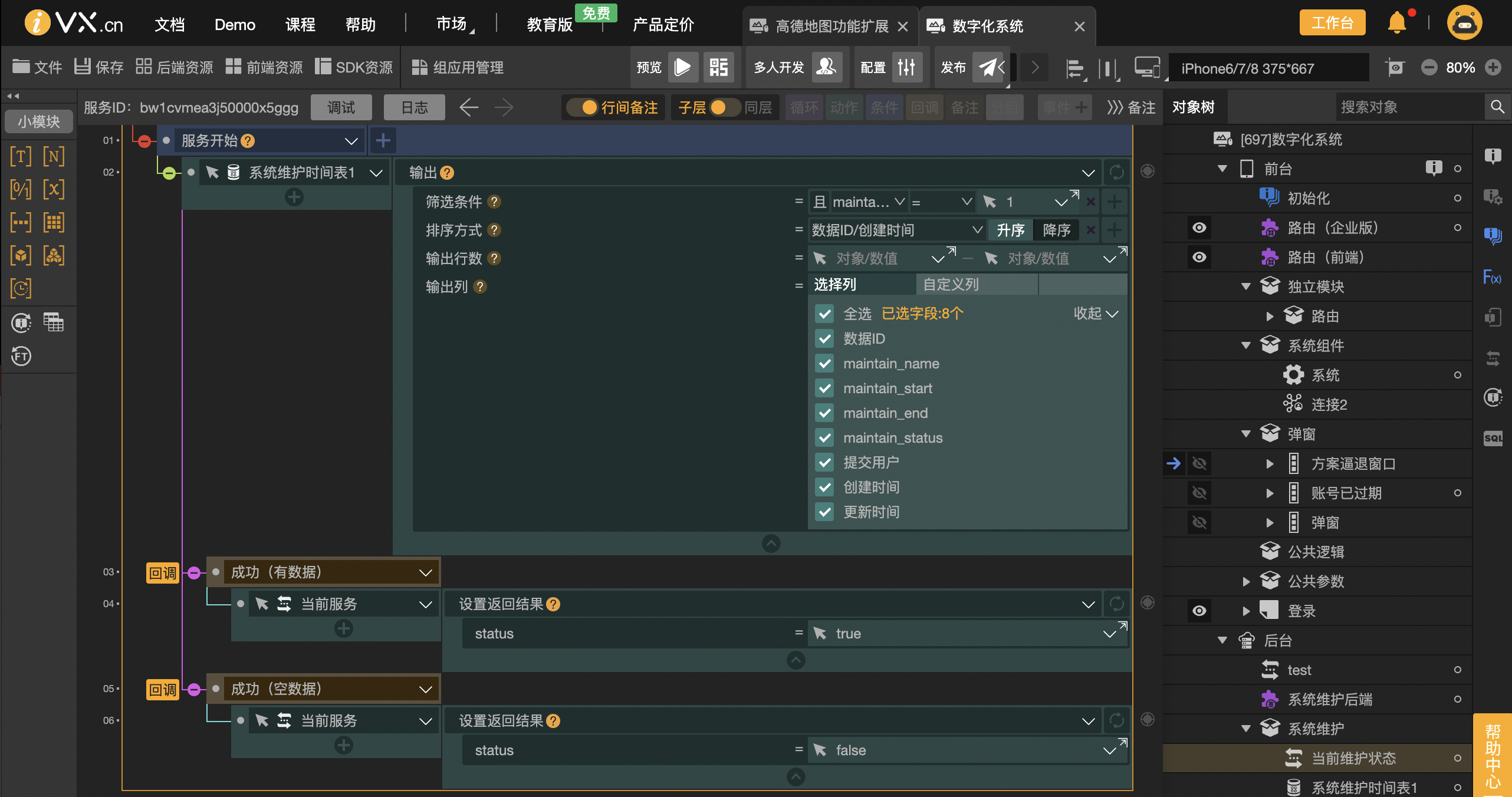 iVX与Blockly/Scratch对比 | iVX文档中心