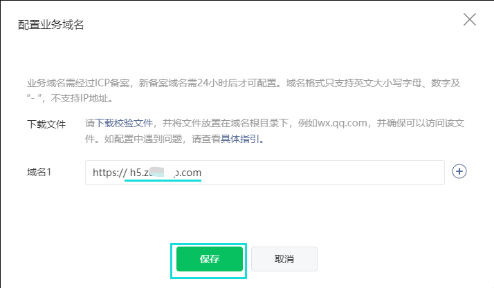 webApp版小程序发布 | iVX文档中心