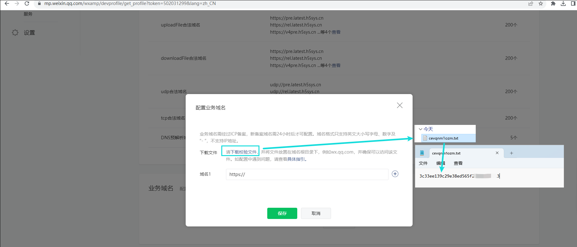 webApp版小程序发布 | iVX文档中心